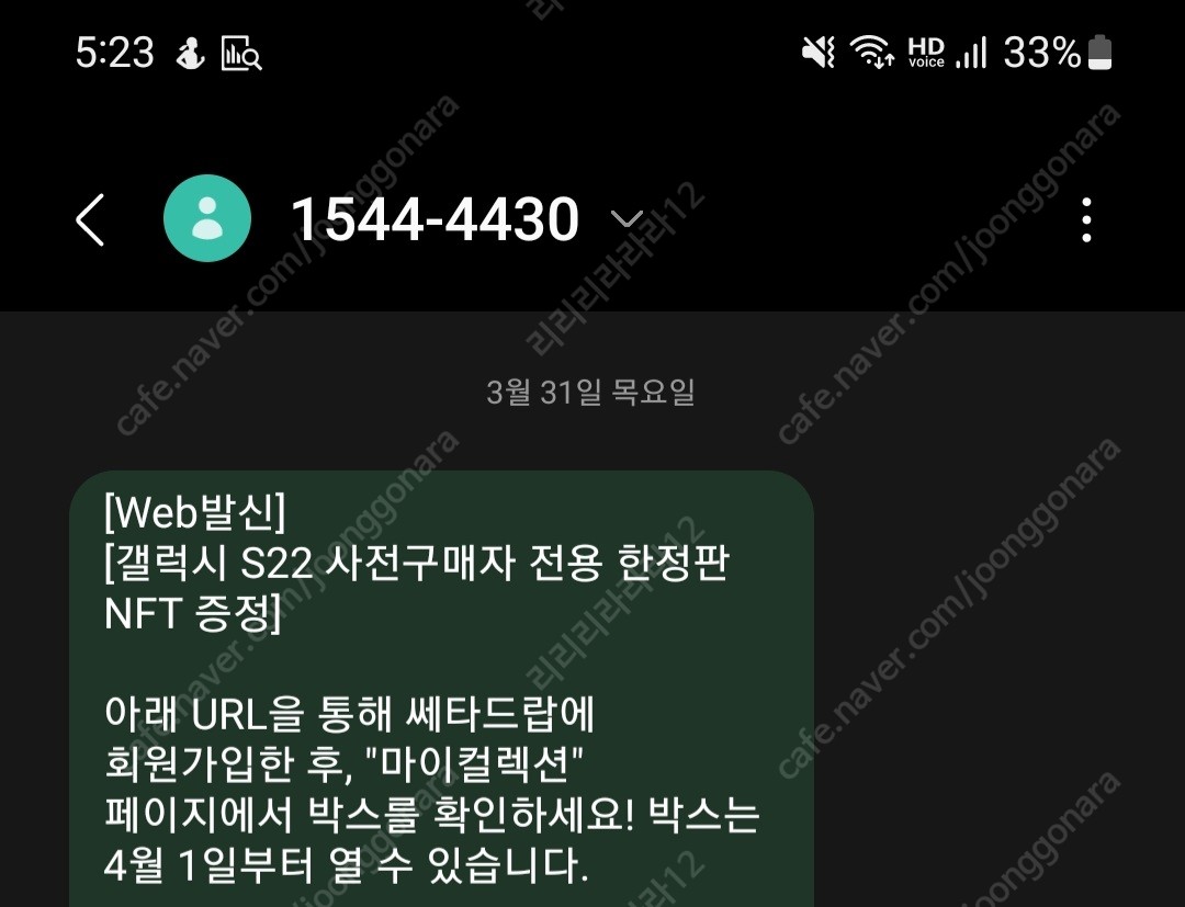 갤럭시 s22 시리즈 nft 판매합니다. | 중고나라 카페에서 운영하는 공식 사이트
