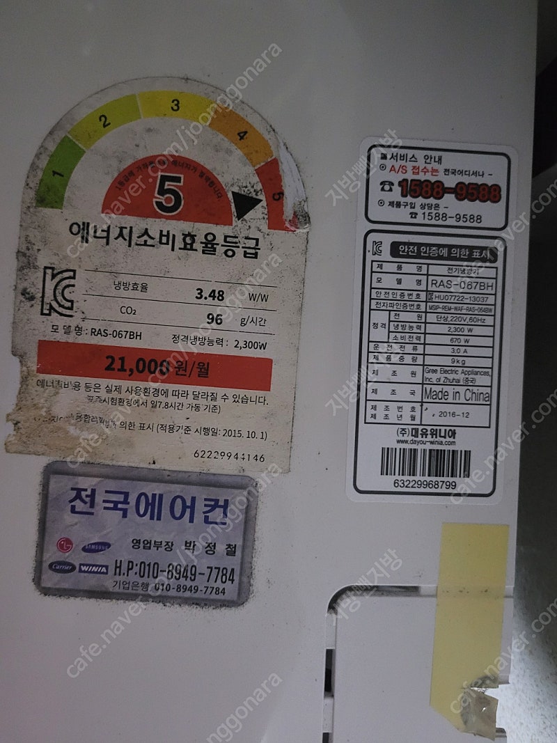 위니아 에어컨,실외기,거치대 | 에어컨 | 중고나라