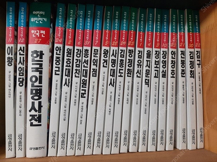 금성출판사 어린이 위인전기 한국편 전권 팝니다 무료배송 학습교육 중고나라