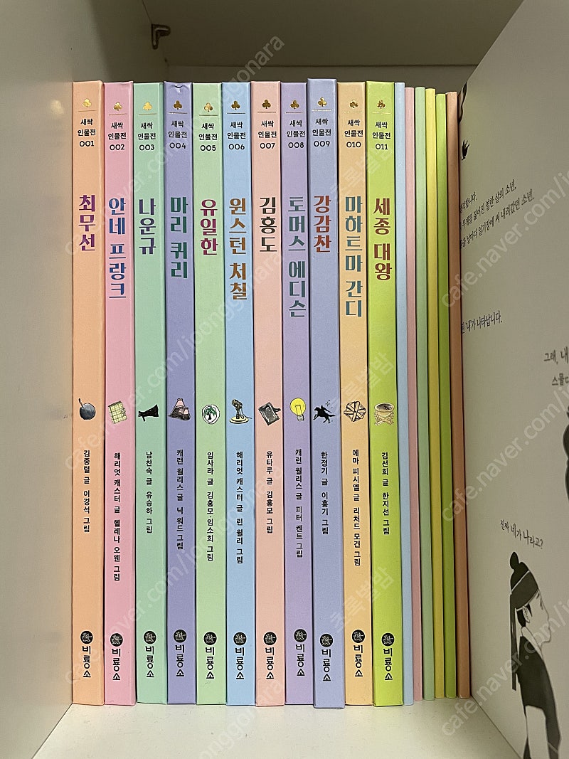 비룡소 새싹인물전 개정판 65권 독후활동지 6권 유아동도서음반 중고나라