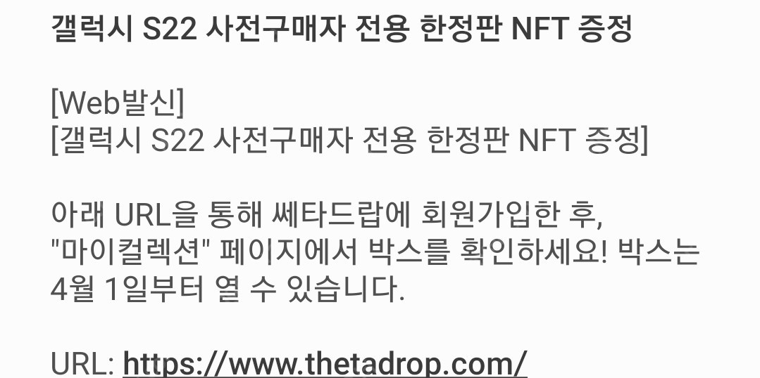 삼성 s22 nft 링크 팝니당 | 중고나라 카페에서 운영하는 공식 사이트