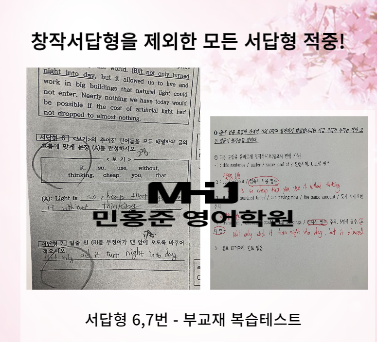 민홍준 영어학원 덕수고 1학년 2학기 중간고사 분석 영상포함 네이버 블로그