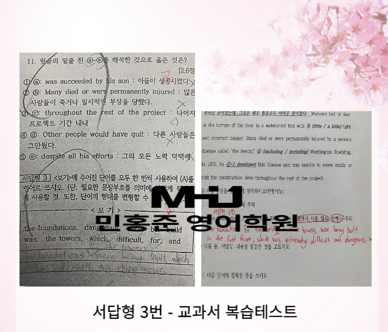 민홍준 영어학원 덕수고 1학년 2학기 중간고사 분석 영상포함 네이버 블로그