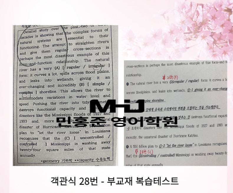 민홍준 영어학원 덕수고 1학년 2학기 중간고사 분석 영상포함 네이버 블로그