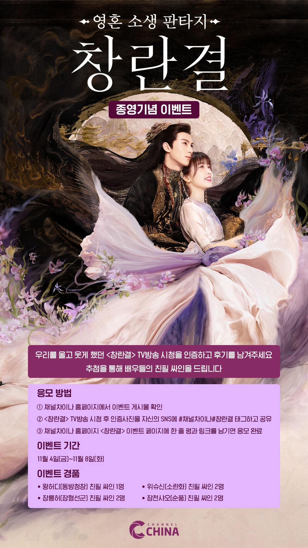 영혼 소생 판타지 종영 기념 출연 배우 친필 싸인 이벤트 네이버 블로그