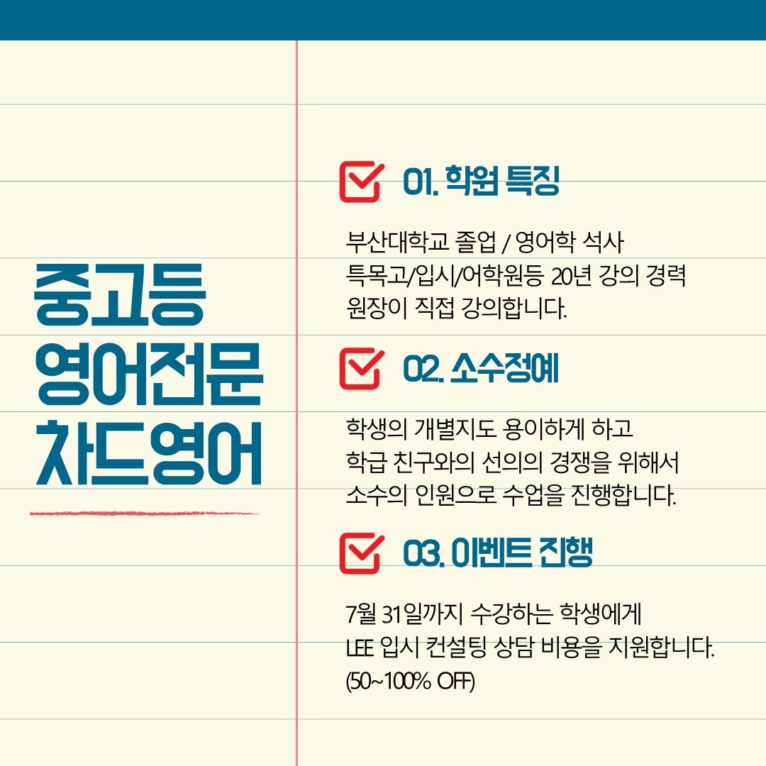 울산송정동 영어학원 2023년 여름방학 영어특강 안내 네이버 블로그