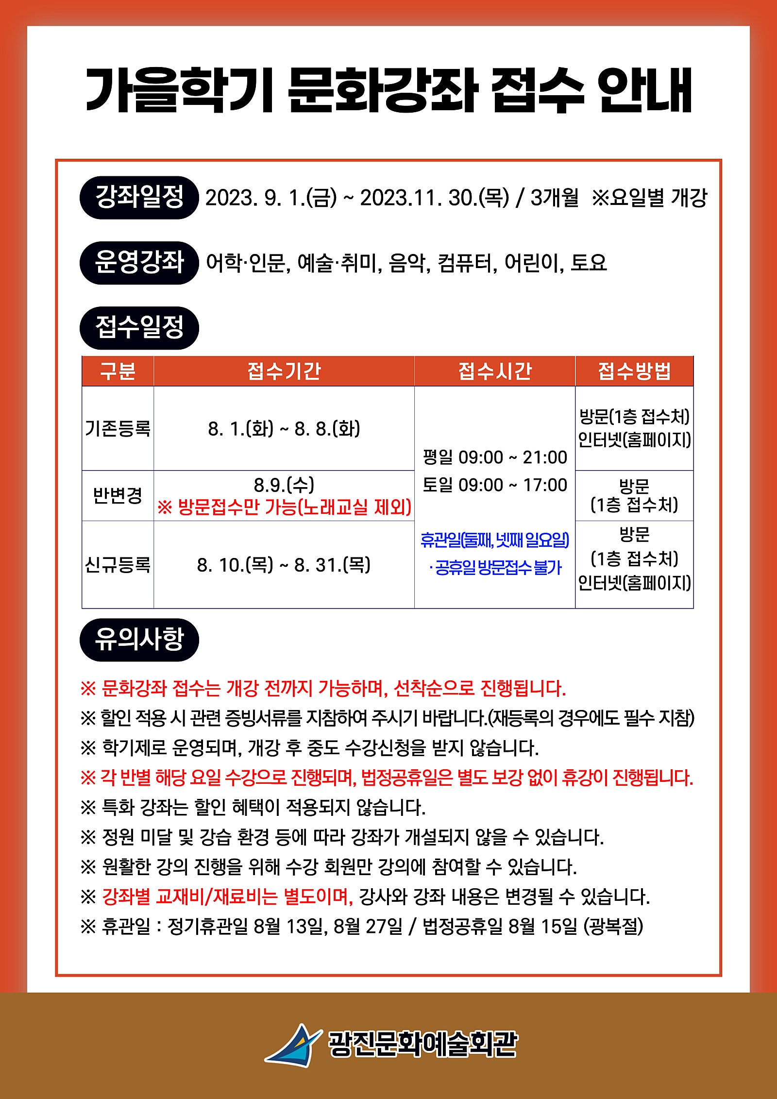 광진문화예술회관 가을학기 신규 문화강좌 운영안내 네이버 블로그
