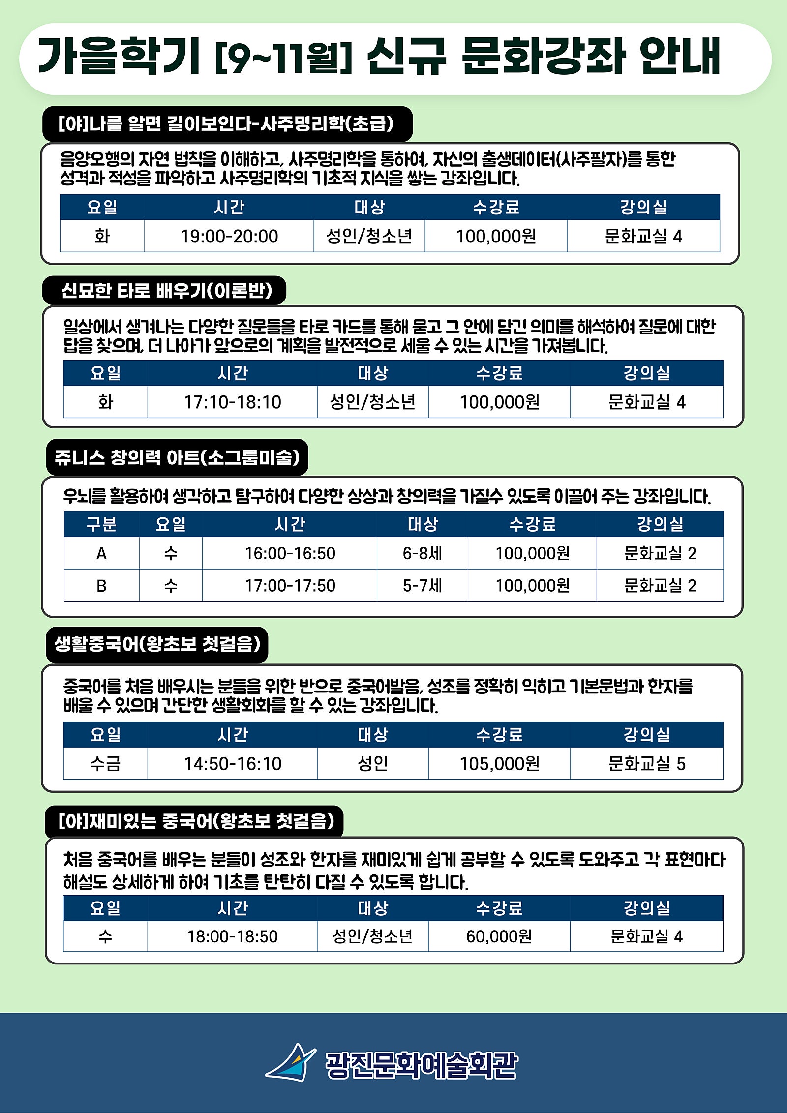 광진문화예술회관 가을학기 신규 문화강좌 운영안내 네이버 블로그