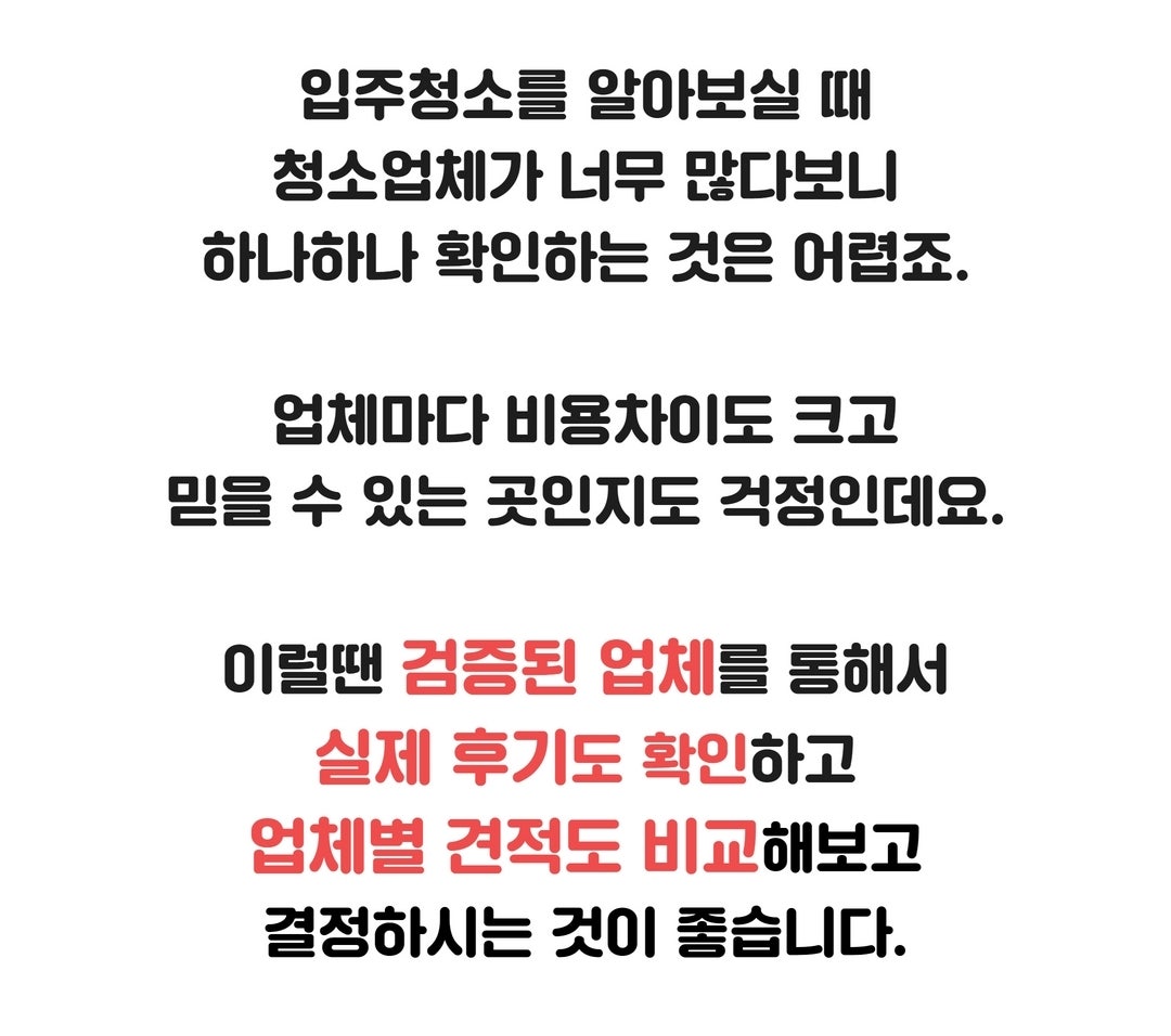 고양입주청소 세심하게 해주셨어요 네이버 블로그