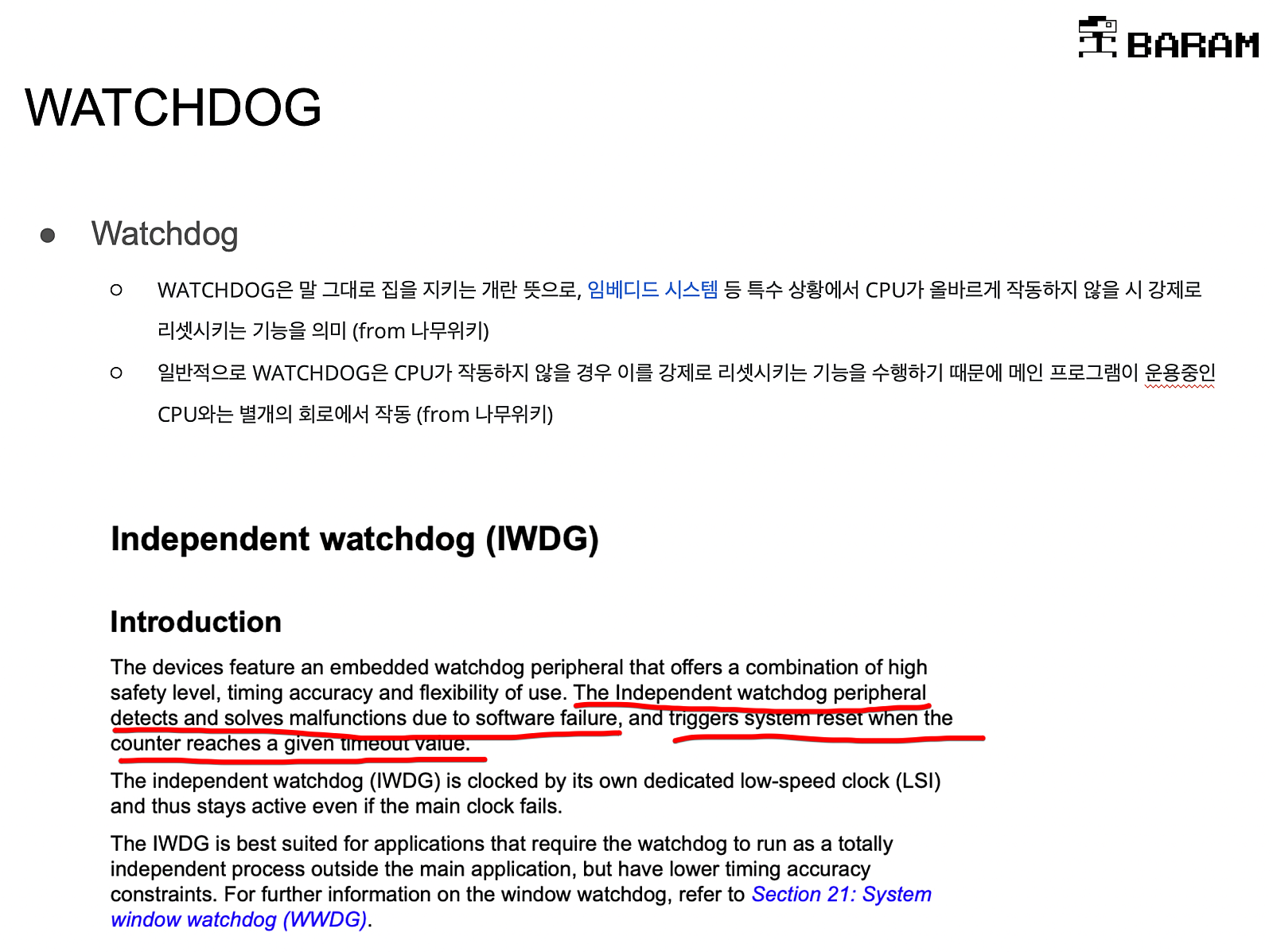 STM32C0316-DK 초심자용 #21 - WATCHDOG : 네이버 블로그