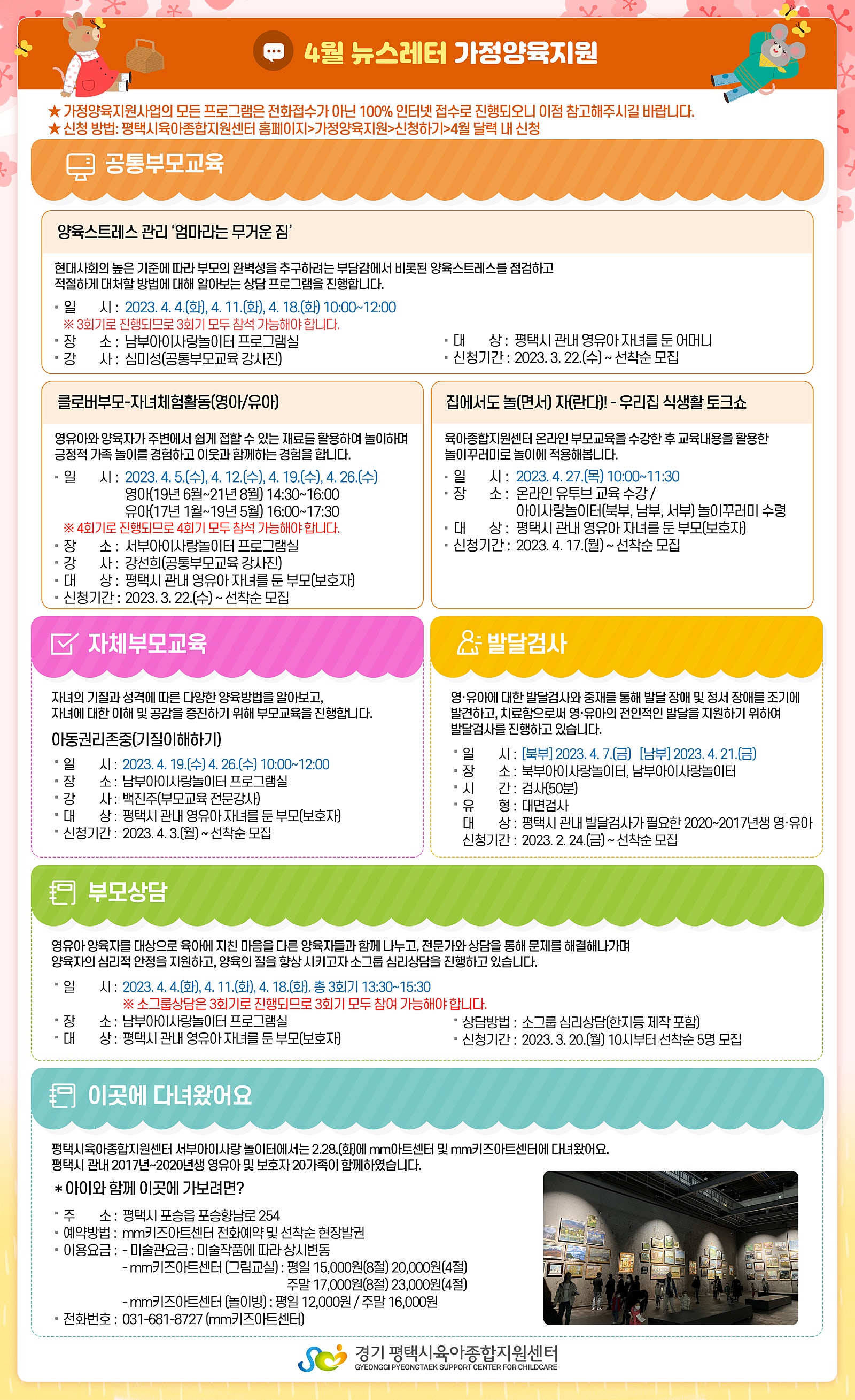 평택시민기자단 I 평택시육아종합지원센터에서 우리 아이 발달검사 지원받기 네이버 블로그