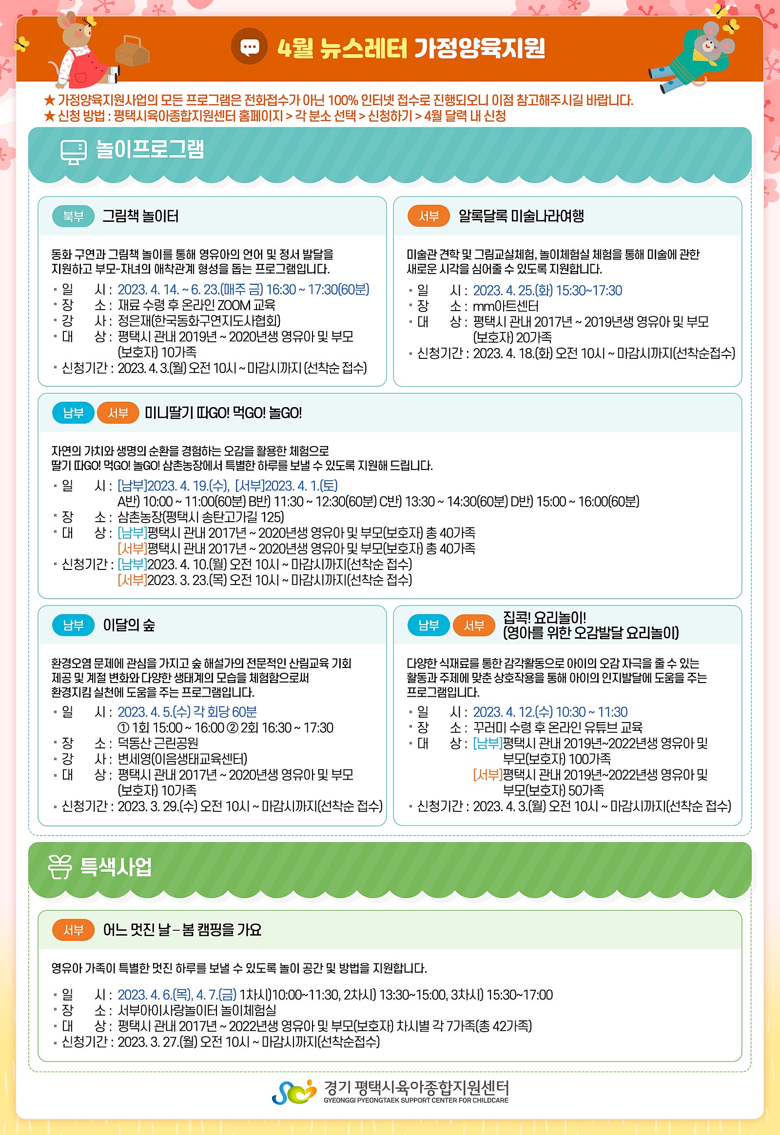 평택시민기자단 I 평택시육아종합지원센터에서 우리 아이 발달검사 지원받기 네이버 블로그