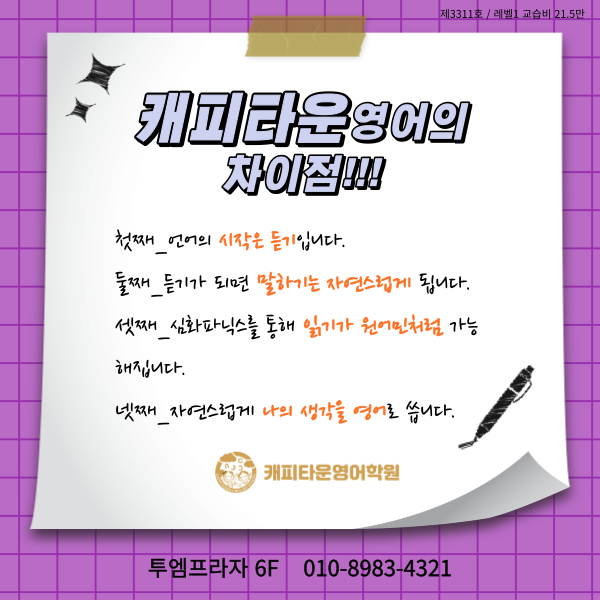 캐피타운영어학원 땡스기빙 월드페스타 신나게 놀며 훈련하는 초등영단어와 스펠링 학습 네이버 블로그