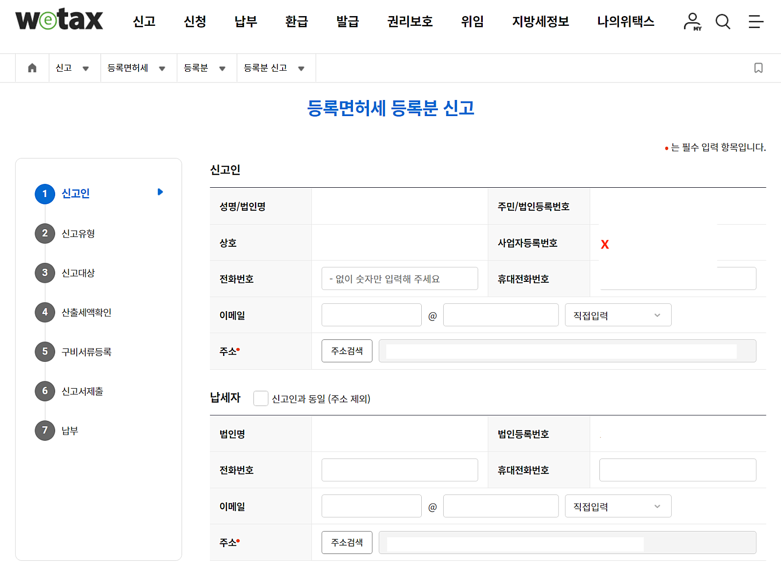 3년차 법인 셀프 변경등기 대표 이사 및 감사 중임 변경등기 신청 온라인 네이버 블로그