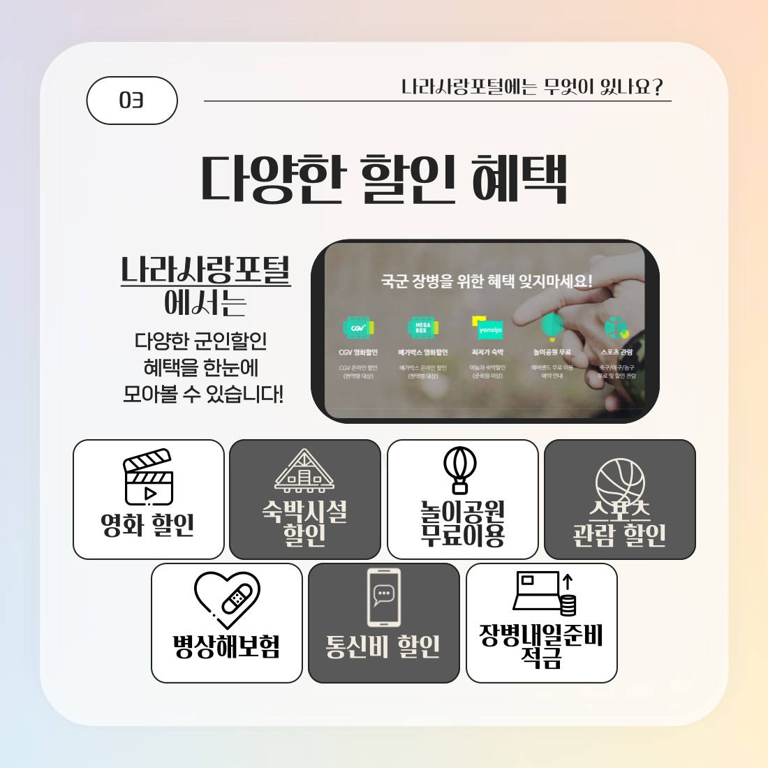 군인이라면 꼭 알아둬야 하는 나라사랑포털 적극 활용법 네이버 블로그