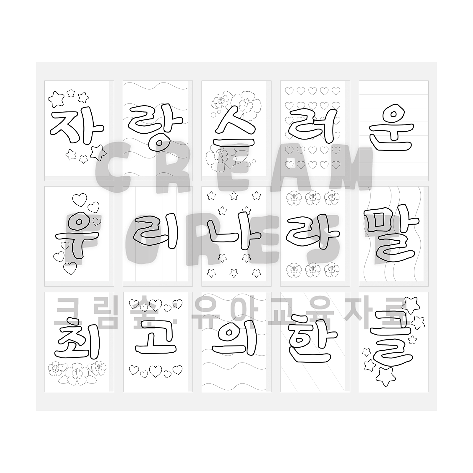 한글날 협동화 도안 : 네이버 블로그