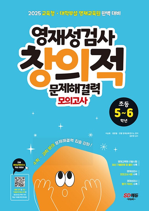 2025학년도 전라남도 교육지원청부설 영재교육원 모집요강강진고흥곡성광양구례나주담양목포보성순천신안여수영광