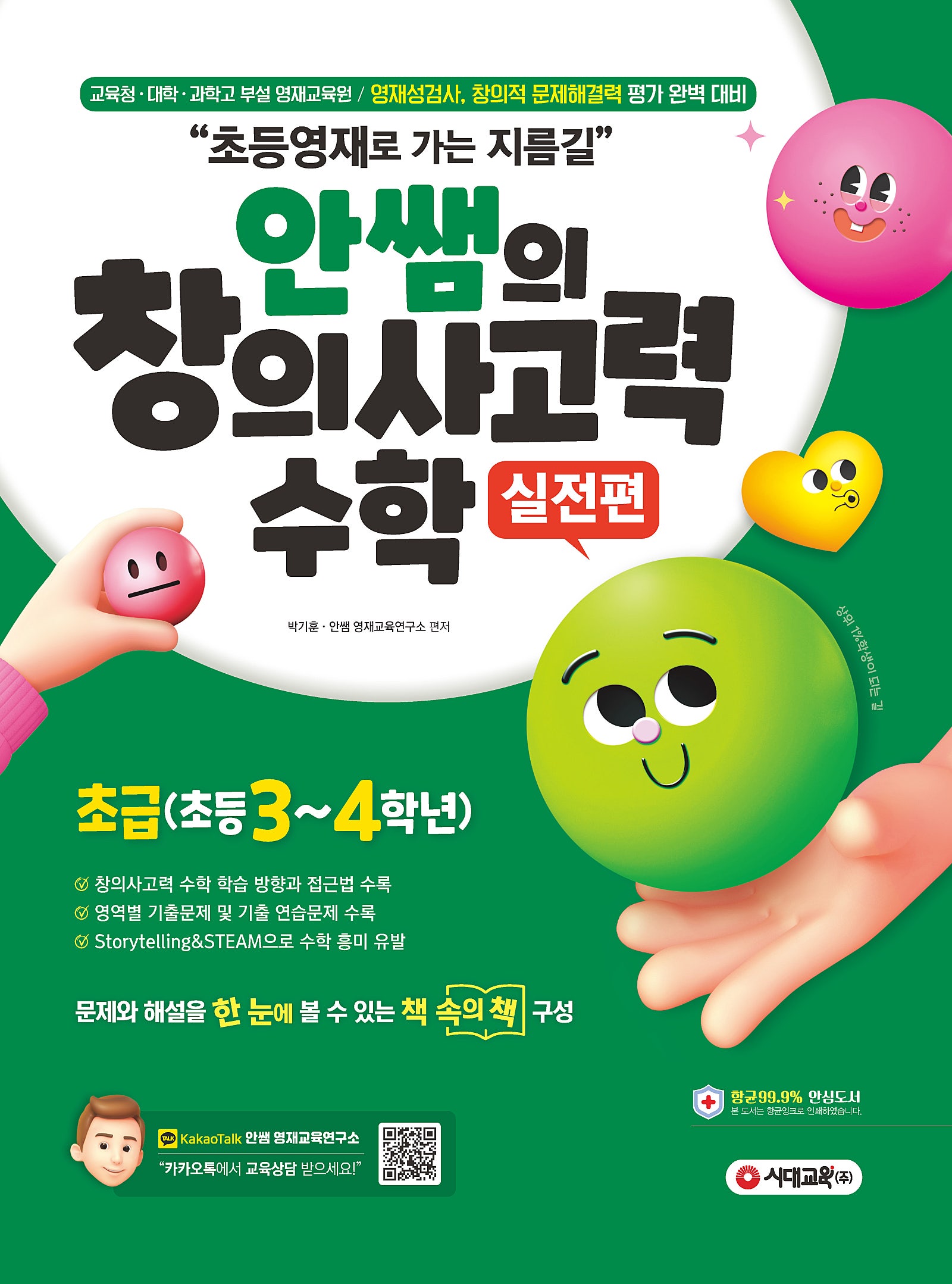 2025학년도 부산광역시 지역영재교육원서부남부북부동래해운대 모집요강 초등중등 네이버 블로그