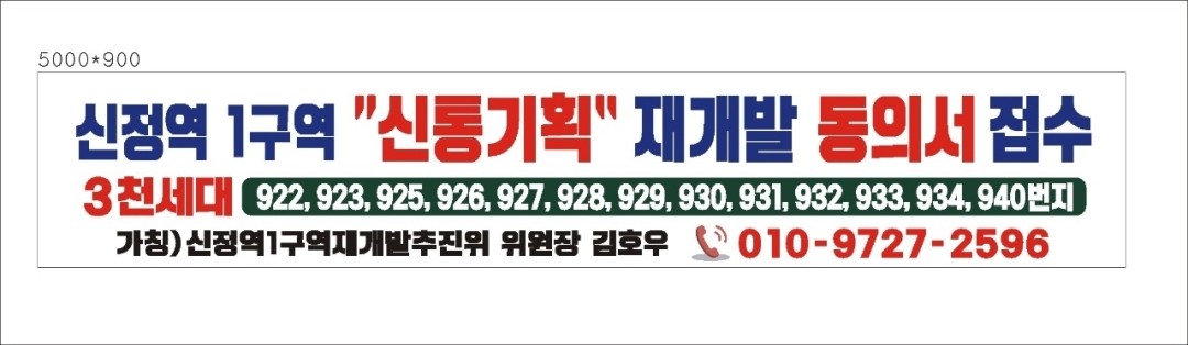 신정역 1구역 2구역 역세권재개발뉴홈 추진위원회 네이버 카페