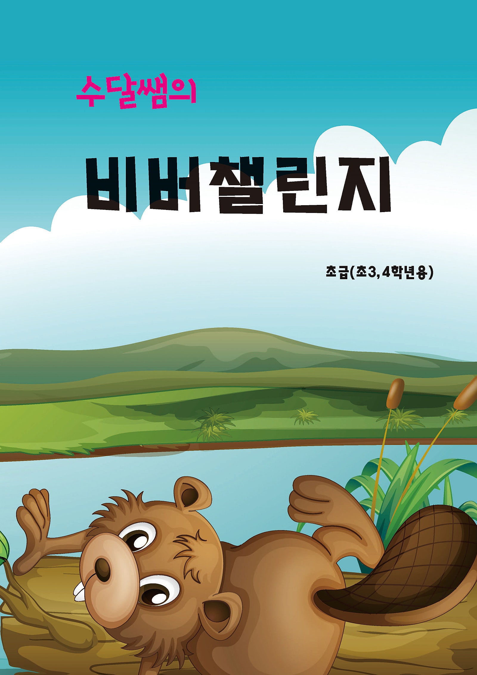 2025학년도 전라남도 교육지원청부설 영재교육원 모집요강강진고흥곡성광양구례나주담양목포보성순천신안여수영광