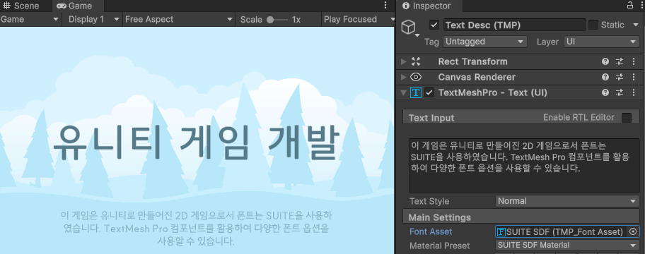[팁] 유니티 TextMeshPro TMP 폰트 만들기 : 네이버 블로그
