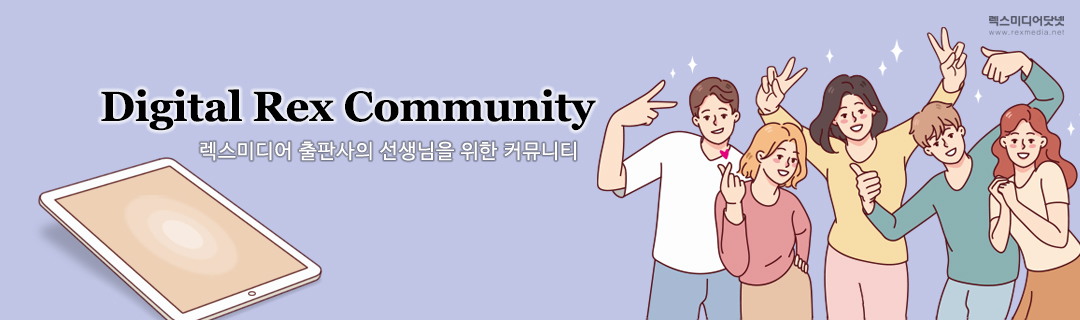 도서목록 | 교육과정,Digital Rex Community : 네이버 카페