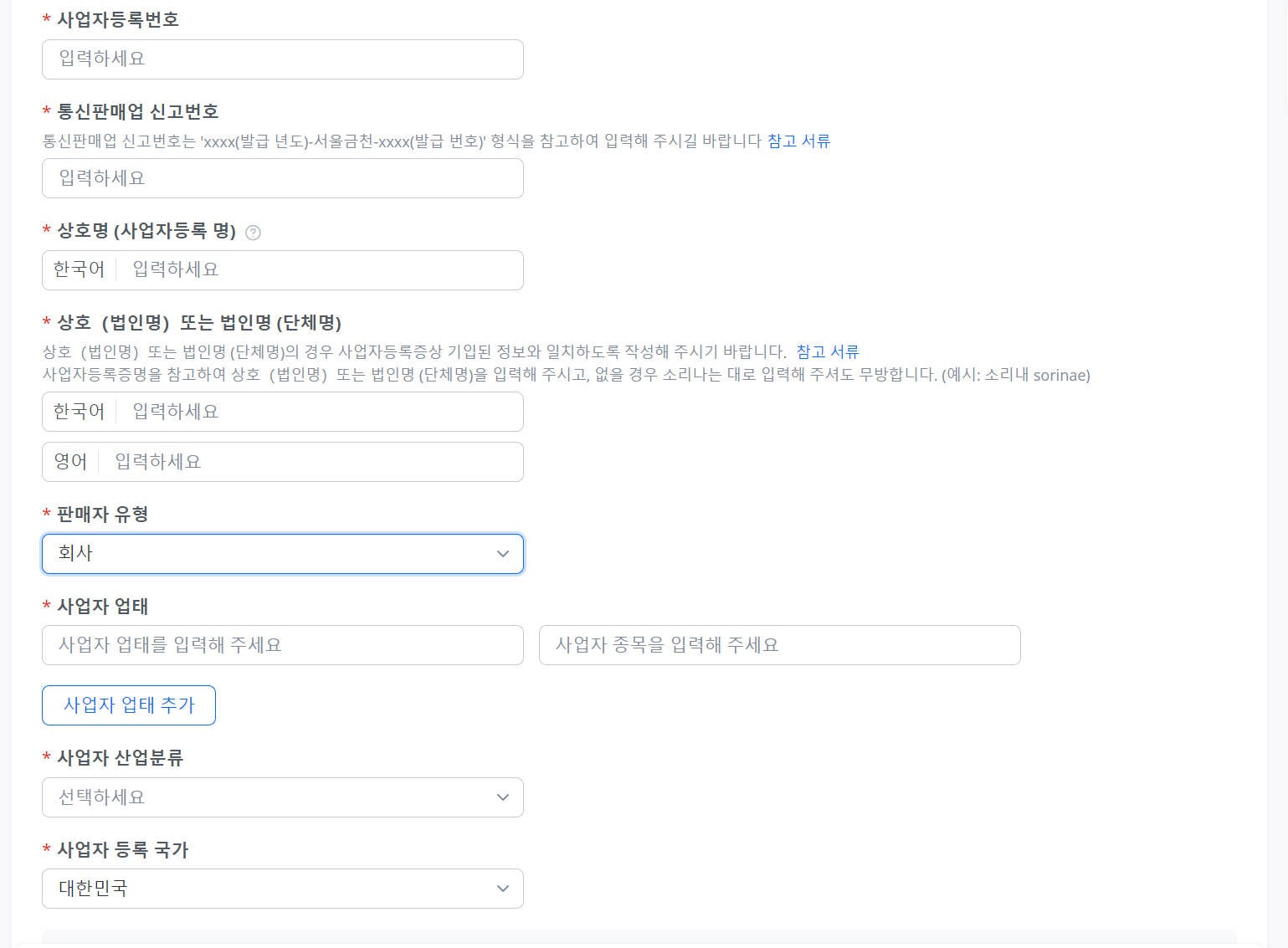 알리익스프레스 판매자센터 가입 Blog