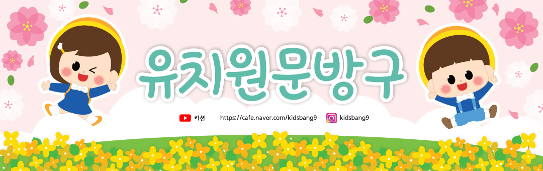 새해만들기 | 교재 |토퍼,유치원문방구 : 네이버 카페