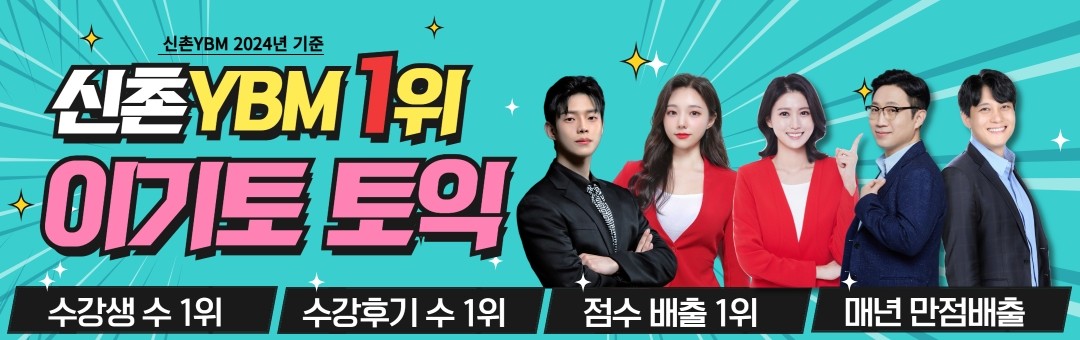 LC 700/750+,신촌YBM 이기토 : 네이버 카페